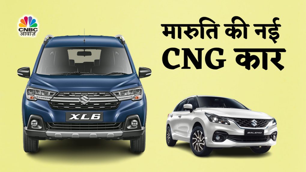 Cng Car, Best Cng Car In India, Cng Cars, Best Cng Cars, Cng Cars For ...