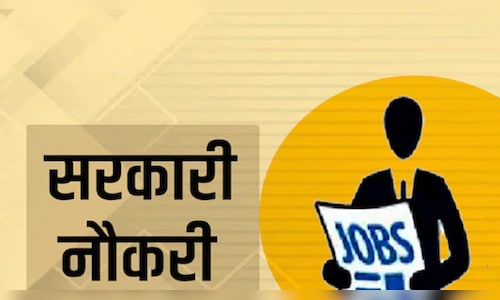 Government jobs: केंद्रीय विद्यालय में निकली 15,000 नौकरियां- अभी करें ...