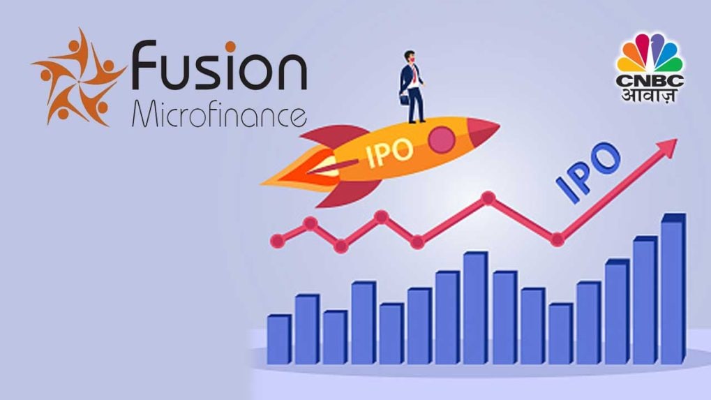 फ्यूजन माइक्रो फाइनेंस के आईपीओ का आखिरी दिन, 1.33 गुना हुआ सब्सक्राइब ...