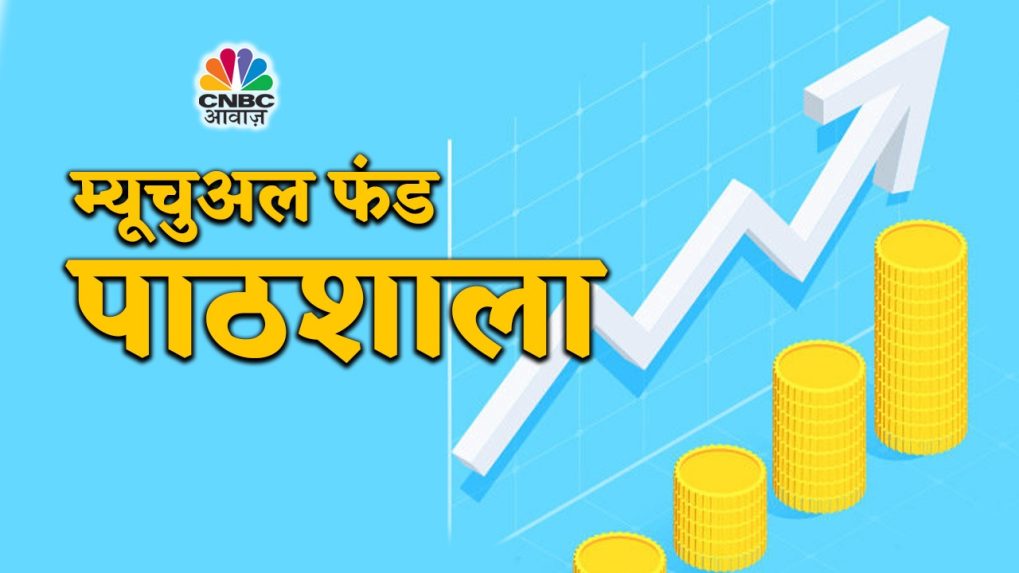 Mutual Fund Scheme Mip Mutual Fund Scheme Mip