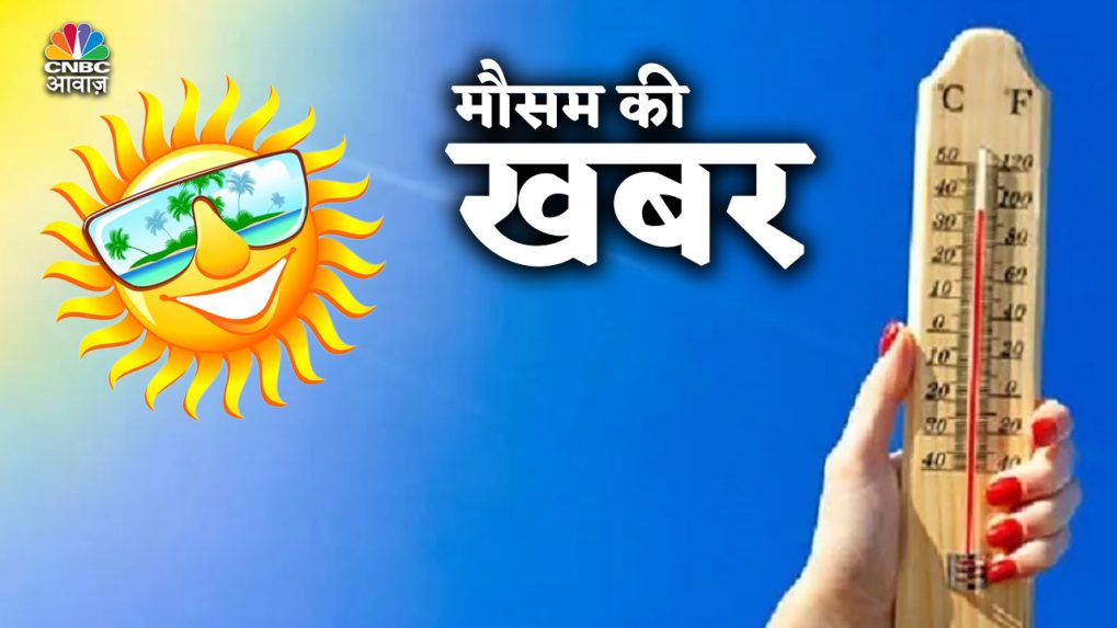 Weather Alert: शुक्रवार को यहां होगी भारी बारिश, अलर्ट जारी ...