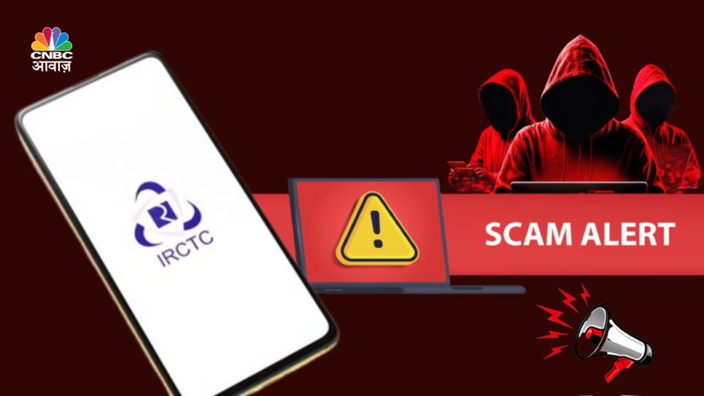 ट्रेन टिकट बुक करते समय रहें बेहद सावधान, जालसाजी का नया तरीका खाली कर ...