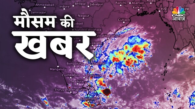 Weather Update: 15 अप्रैल तक इन सभी राज्यों में आएगी बारिश, IMD ने का ...