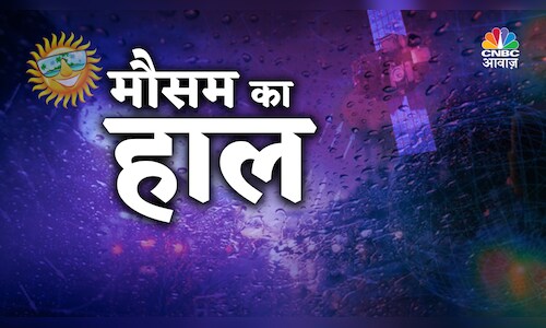 Weather Update: 15 अप्रैल तक इन सभी राज्यों में आएगी बारिश, IMD ने का ...