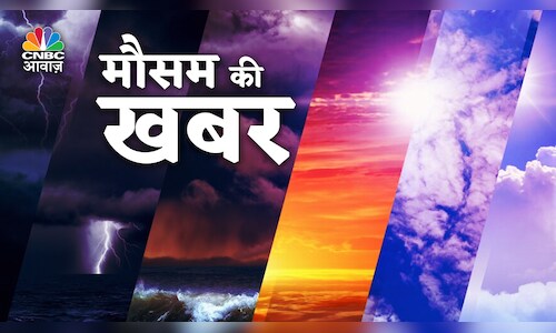 Weather Update: बारिश के बीच अब उमस भरी गर्मी का अलर्ट, पढ़िए कहां कैसा ...