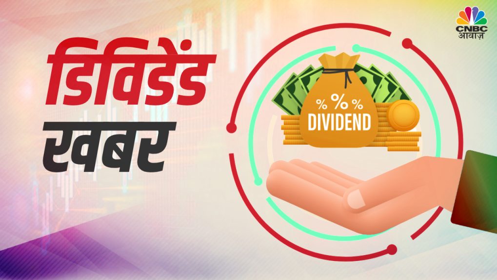Dividend Stocks: इस कंपनी ने निवेशकों को किया खुश, एक शेयर पर देगी 20 ...