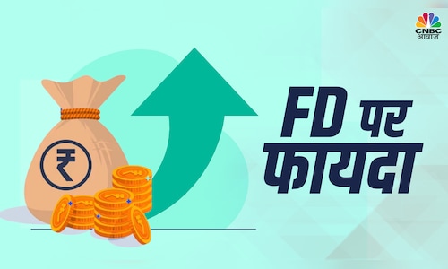 Fixed Deposit: फिक्स्ड डिपॉजिट में निवेश करना कैसे चाहिए ताकि ज्यादा से ...