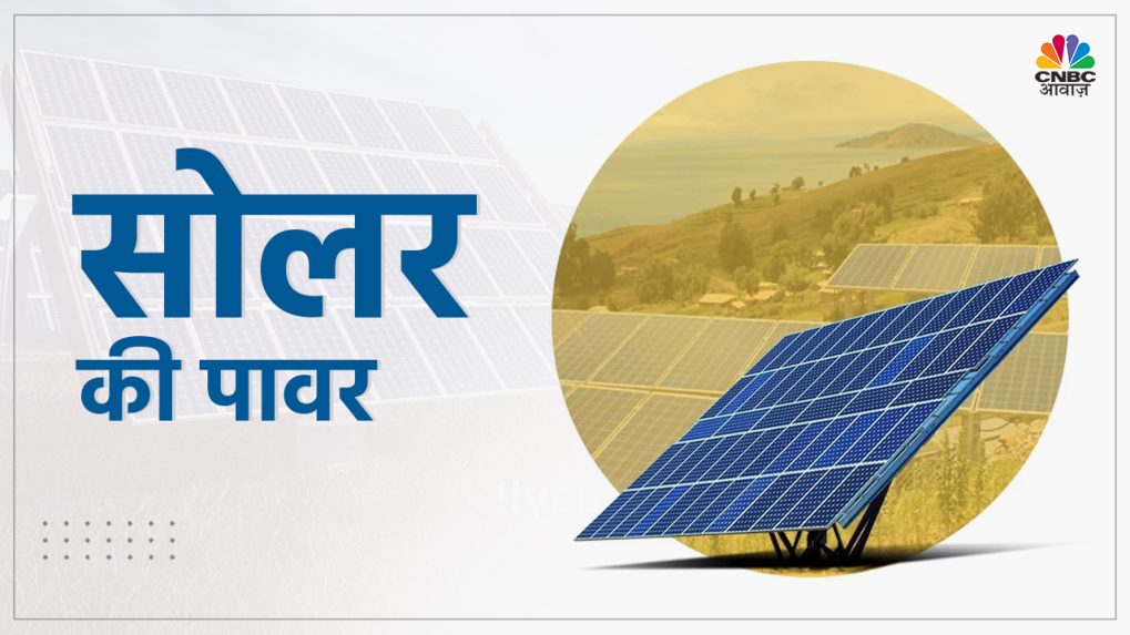 Rooftop Solar Scheme: 300 यूनिट फ्री बिजली के लिए कैसे करें आवेदन, पूरी ...