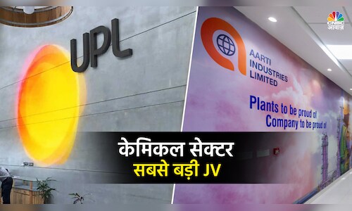 Big Deal: केमिकल सेक्टर की सबसे बड़ी खबर- UPL और Aarti Industries ने ...