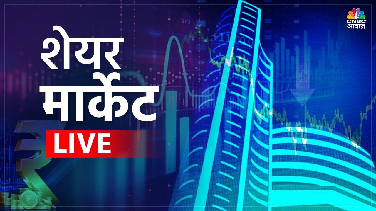 Stock Market Highlights: बाजार 2 महीने के निचले स्तरों पर फिसला, मिडकैप ...