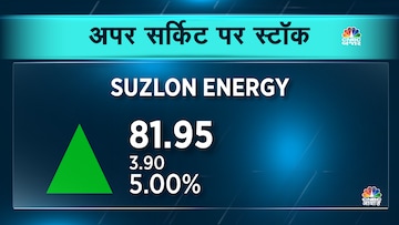 Upper Circuit Stocks: 2 दिन से अपर सर्किट पर है ये स्टॉक, 18 महीने में ...