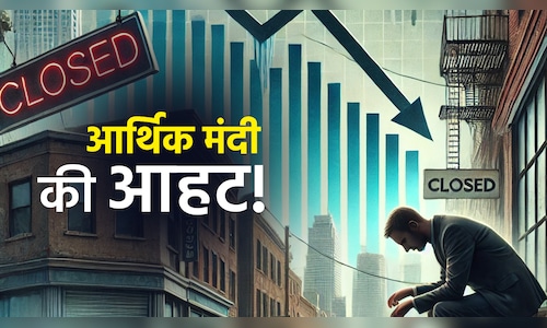 Economy Recession-अमेरिका आर्थिक मंदी की दहलीज पर आ गया-जेसी कोलंबो की ...