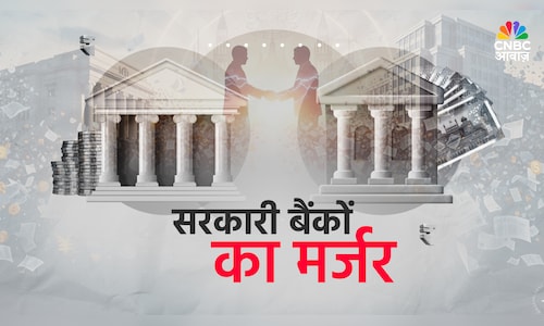 Government Bank Merger: किस सरकारी बैंक का किसमें होगा मर्जर, आ गई ...