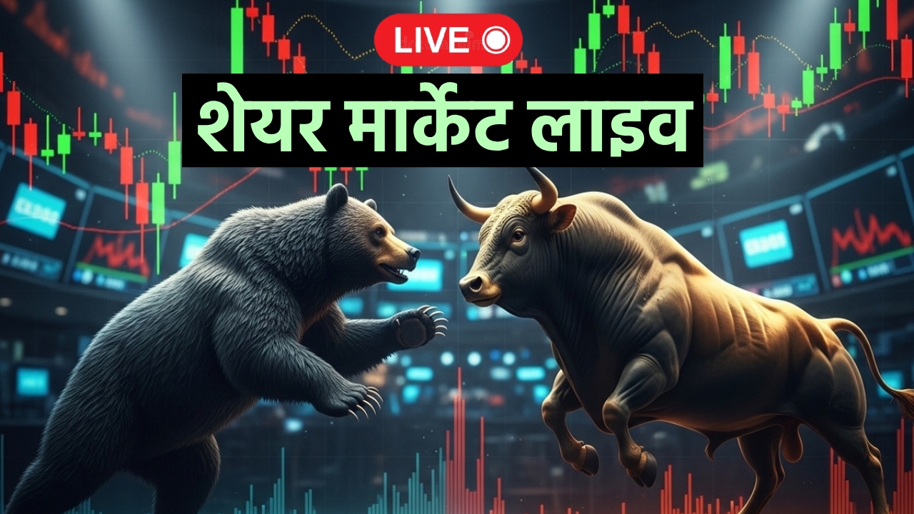 Stock Market Live Update: जापान-चीन टकराव से एशियाई बाजारों में उथल ...