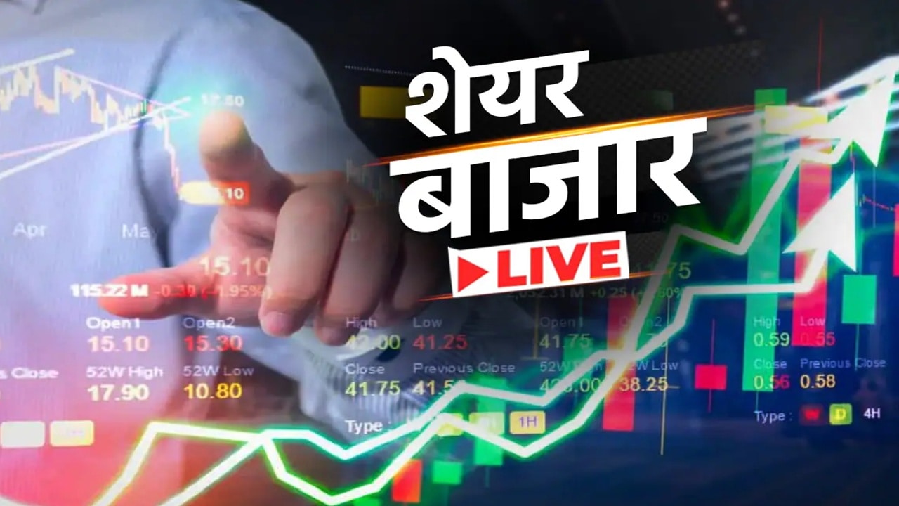 Stock Market Live Update: शेयर बाजार में आई गिरावट के ये हैं कारण, 5 ...