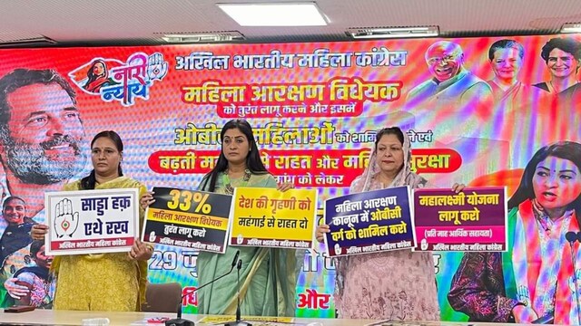 All India Mahila Congress to launch nation-wide movement from July 29 ...