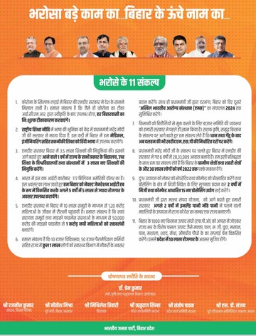 Bihar Election 2020: Modi rakes up Article 370, says no law and order ...