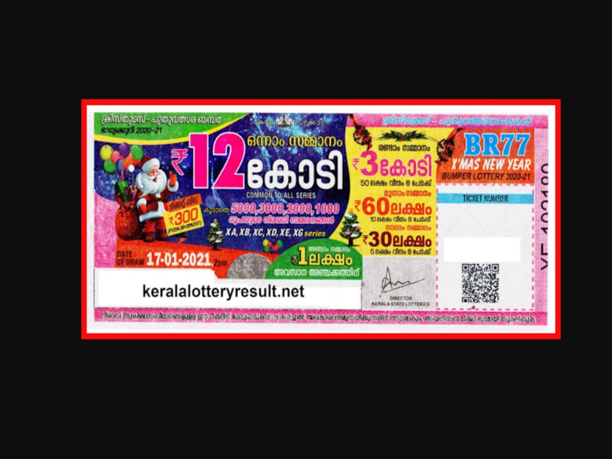 Kerala State Lottery Logo Kerala Christmas New Year Bumper BR 95