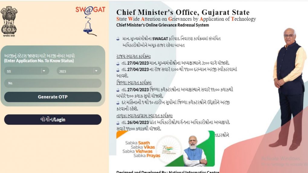 SWAGAT initiative completes 20 years: All you need to know about ...