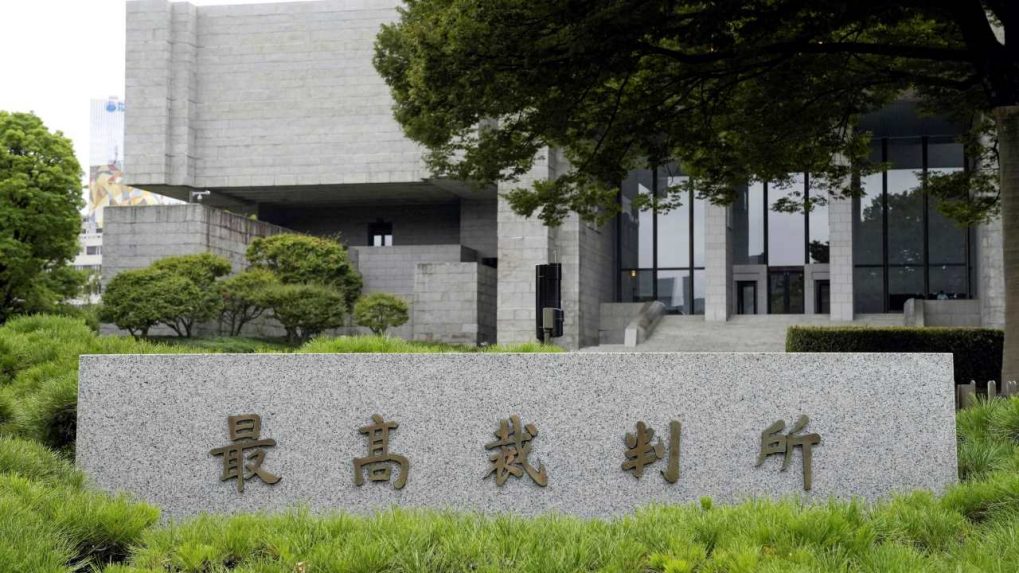 Japan's Supreme Court strikes down reproductive organ removal ...